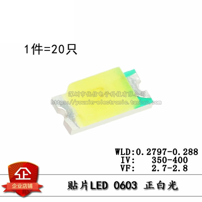 高亮白色白光发光二极管正白光