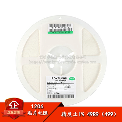 1206贴片电阻 49R9(49.9R) ±1% 1/4W 1206W4F499JT5E（50只）