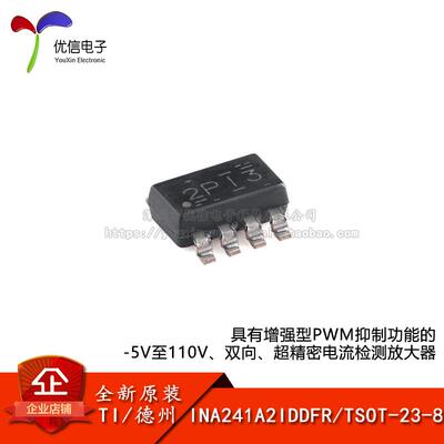 原装正品INA241A2IDDFR检测器
