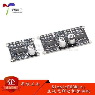 SimpleFOCMini直流无刷电机驱动
