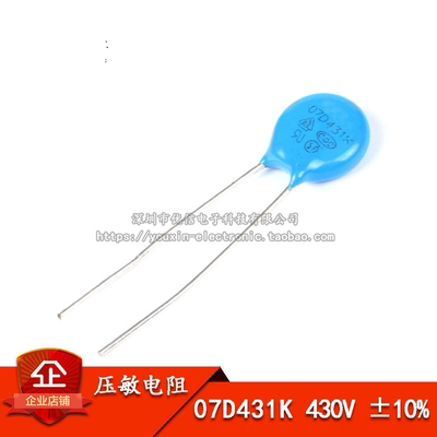 压敏电阻7D431K7D-431K430V