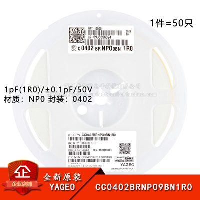 原装0402贴片电容1pF(1R0)50V
