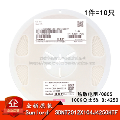 SDNT2012X104J4250HTF