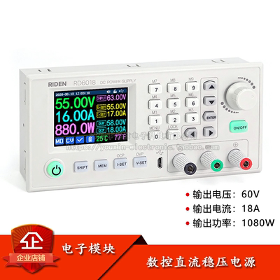 rd6018w数控可调直流电源模块