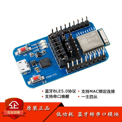 原装nRF52832蓝牙模块测试套件