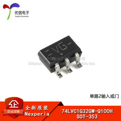 原装正品74LVC1G32GW-Q100H逻辑