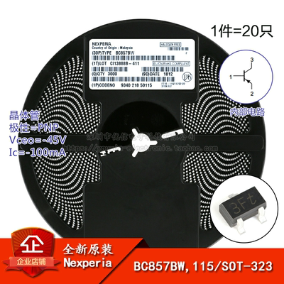 原装-45V/-100mA贴片三极管
