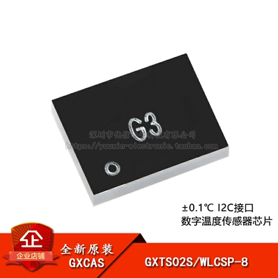 原装正品GXTS02S温度传感器芯片