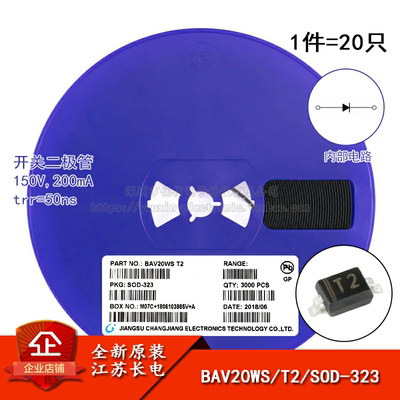 150V/200mA贴片开关二极管