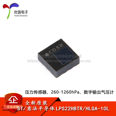 原装LPS22HBTRHLGA-10L传感器