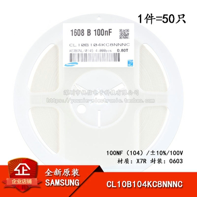 原装0603贴片电容100V100NF