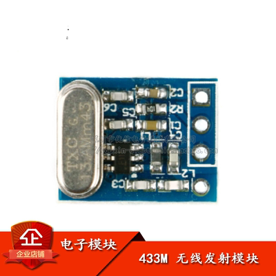 原装正品SYN115无线发射模块