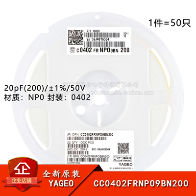 原装0402贴片电容20pF(200)50V