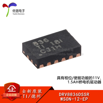 DRV8836DSSR驱动器集成电路芯片