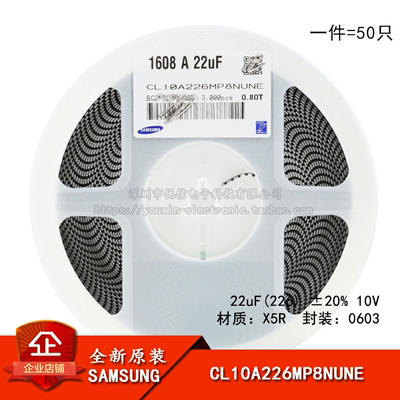 原装0603贴片电容22uF(226)10V