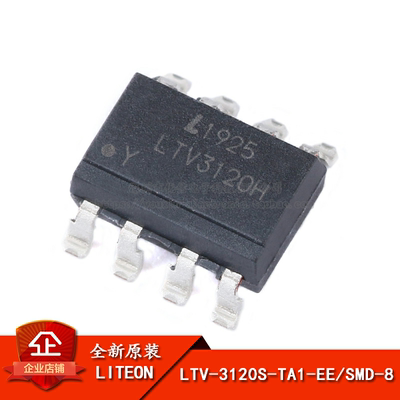 IGBT栅极驱动光电耦合器芯片