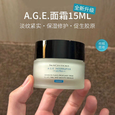 修丽可AGE面霜15ml中样紧致修护