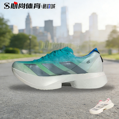 现货！Adidas Adizero Adios Pro 4阿迪轻便跑步鞋 JQ4445 JS2579