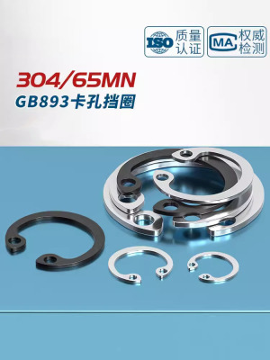 GB893.1内卡孔用弹性挡圈孔用卡簧孔用挡圈 孔卡￠8---￠200