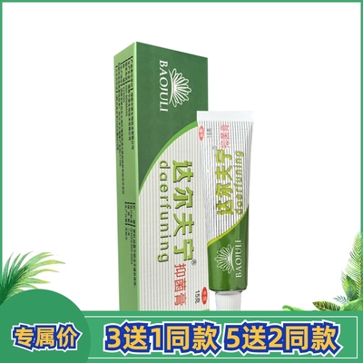 益生舒夫斯毒清抑菌霜达尔夫宁