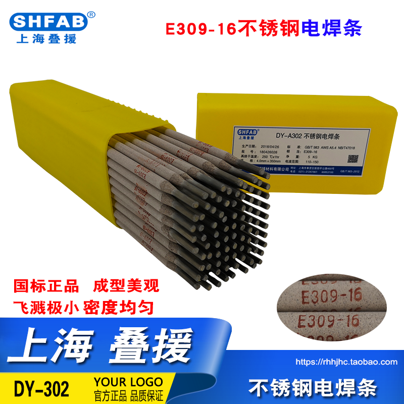A302 E309-16不锈钢电焊条 302 309焊条异种钢不锈钢衬里焊条_虎窝淘