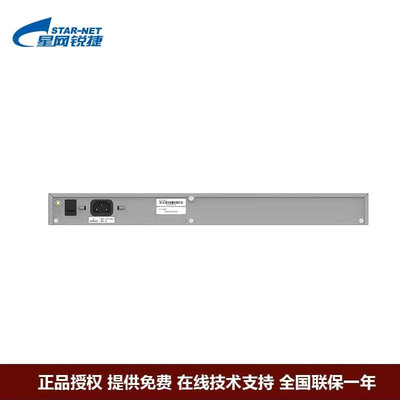 星网锐捷 SVMG6300系列两个E1数字中继语音网关TG 30B+D SIP SVMG