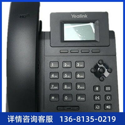 亿联SIP话机T23/23GIP话机GXP1610/1620/T21E2/T30/T31P/T33G