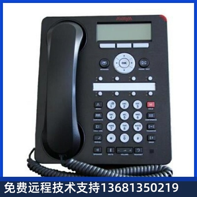 Avaya 1608i IP话机 办公电话座机  5V电源 话柄 支架 话柄线