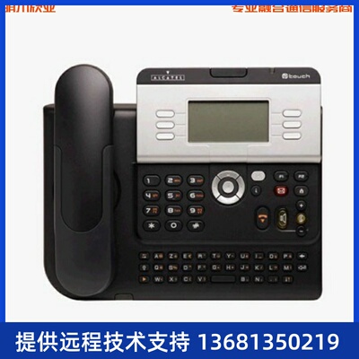 Alcatel阿尔卡特4028 IP电话机 来电显示专用IP话机 需要联系客服