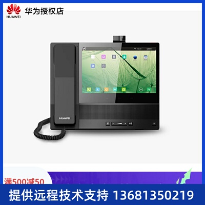 华为（Huawei）Espace 8950 网络IP可视话机 Espace 8950