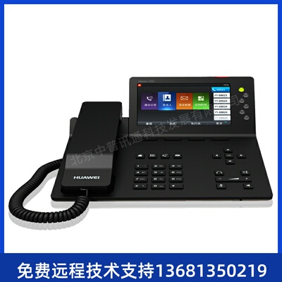 HUAWEI/华为eSpace 7950 SIP/IP彩屏电话机 电话机 5