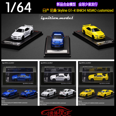 IGignition尼桑GTRR34BNR34