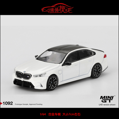 MINIGT宝马M5Alpine阿尔宾娜