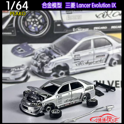 PeakoPPmodelVaris三菱EVOIX