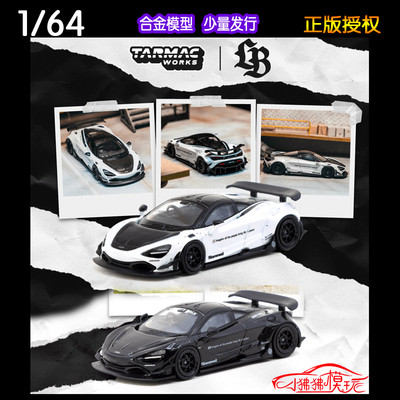 TWTarmac64LB迈凯伦720S车模