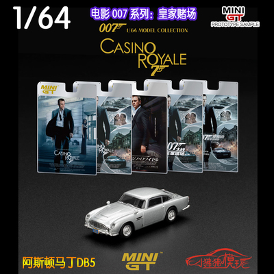 MINIGT阿斯顿马丁DB5皇家赌场车