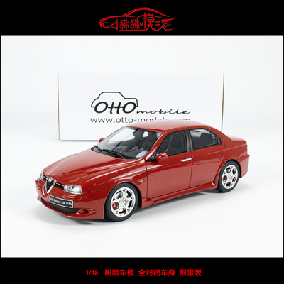 OTTO阿尔法罗密欧156GTA汽车模型