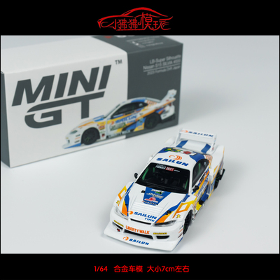 MINIGTLB尼桑S15555号汽车模型