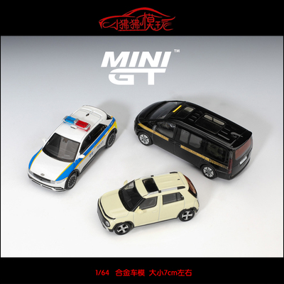 MINIGT现代Ioniq5出租警车Casper