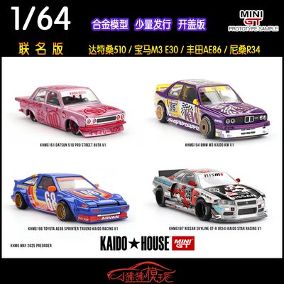 MINIGT宝马M3丰田AE86R34510