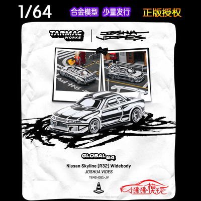 TWTarmacWorks尼桑GTRR32车模
