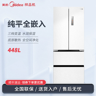Midea/美的 MR-470WUFPZE法式多门超薄零嵌风冷无霜变频节能冰箱