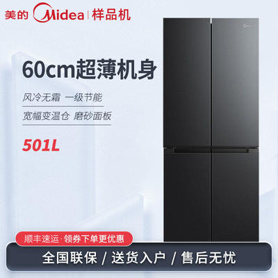 美的501十字四门变频家用冰箱