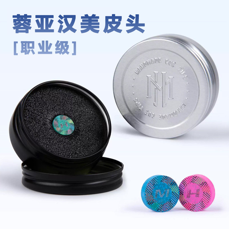 蓉亚汉美英国皮头手工压制头层牛皮职业皮头单层小头杆斯诺克杆头