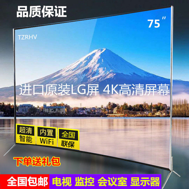 LG高清屏80寸4K液晶电视50寸85寸75寸60寸55寸70寸高清监控显示器_虎窝淘