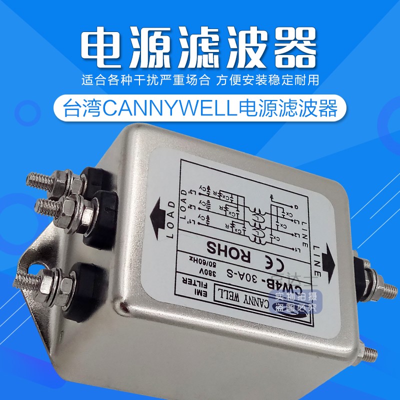 台湾EMI净化电源滤波器CW4B 10A 20A 30A 40A S三相三线交流380V