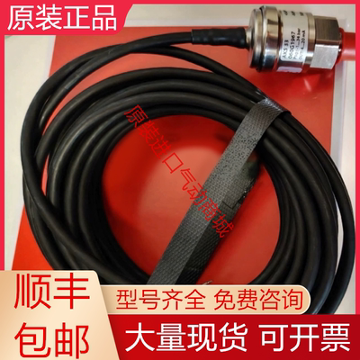 丹佛斯全新原装传感器质保一年