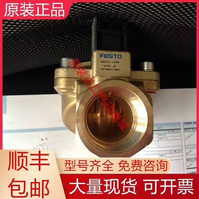 费斯托全新原装电磁阀质保一年