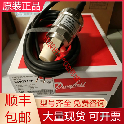 丹佛斯全新原装传感器质保一年