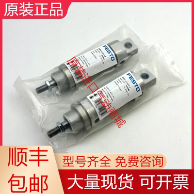 费斯托全新原装气缸质保一年